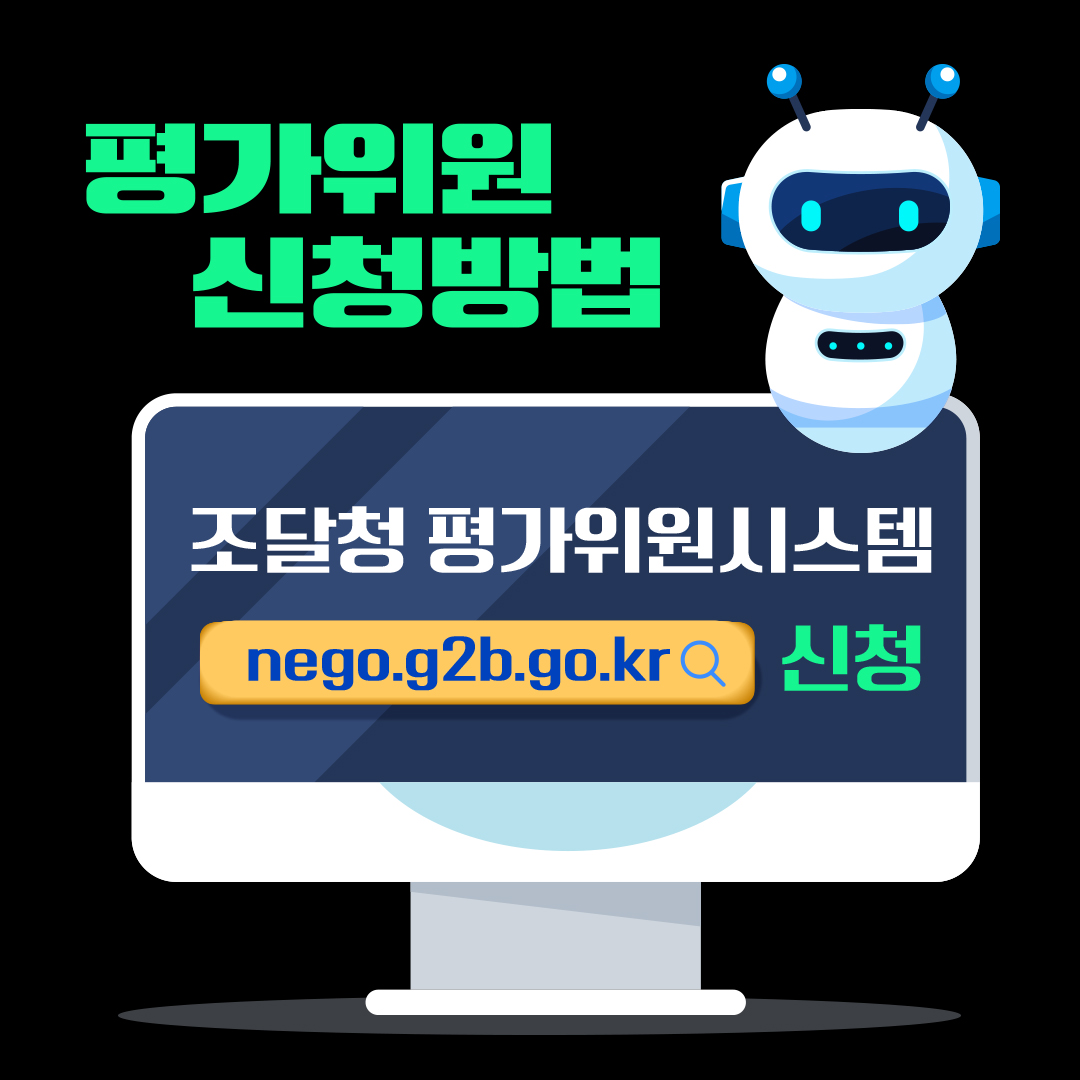 카드뉴스 | 조달청